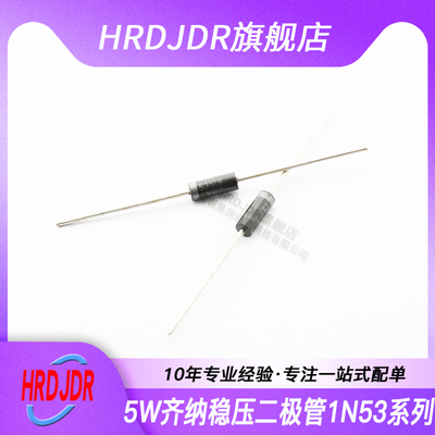 5W齐纳稳压二极管 1N5363B 5364B 5365B 5366B 5367B 直插DO-15