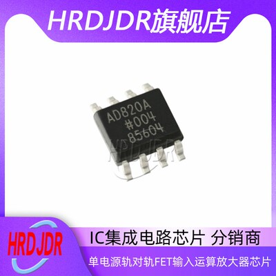 AD820ARZ-REEL7运算放大器芯片