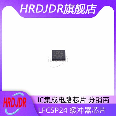AD9508BCPZLFCSP-24时钟缓冲器