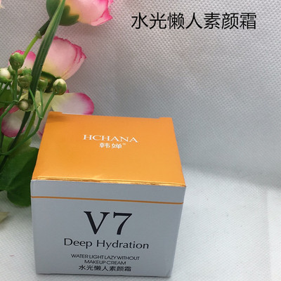 素颜霜遮瑕保湿裸妆面霜学生男士