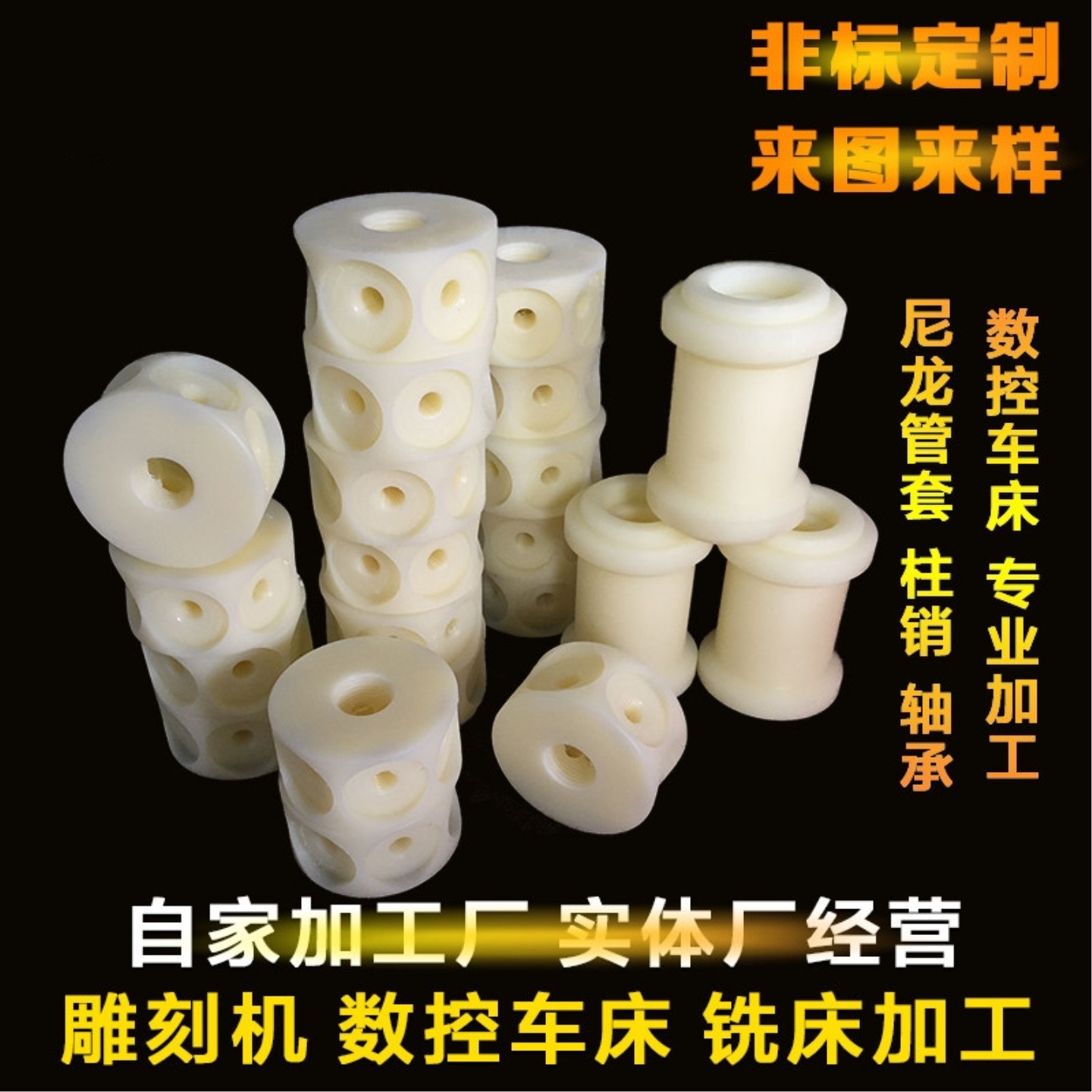ptfe尼龙PA66耐磨peek电木pom四氟套PP管PVC板棒加工车床圆定制做