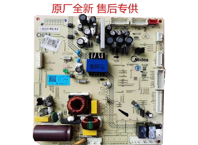 适用美的冰箱BCD515WGPM 17131000011205主控板电脑板控制板
