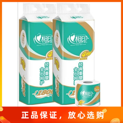心相印BT810经典1800g有芯卷筒纸厕纸4层加厚不易破卫生纸2提20卷