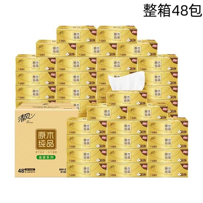 清风BR12SJ48E原木纯品金装系列抽取式面巾纸3层100抽/包整箱48包