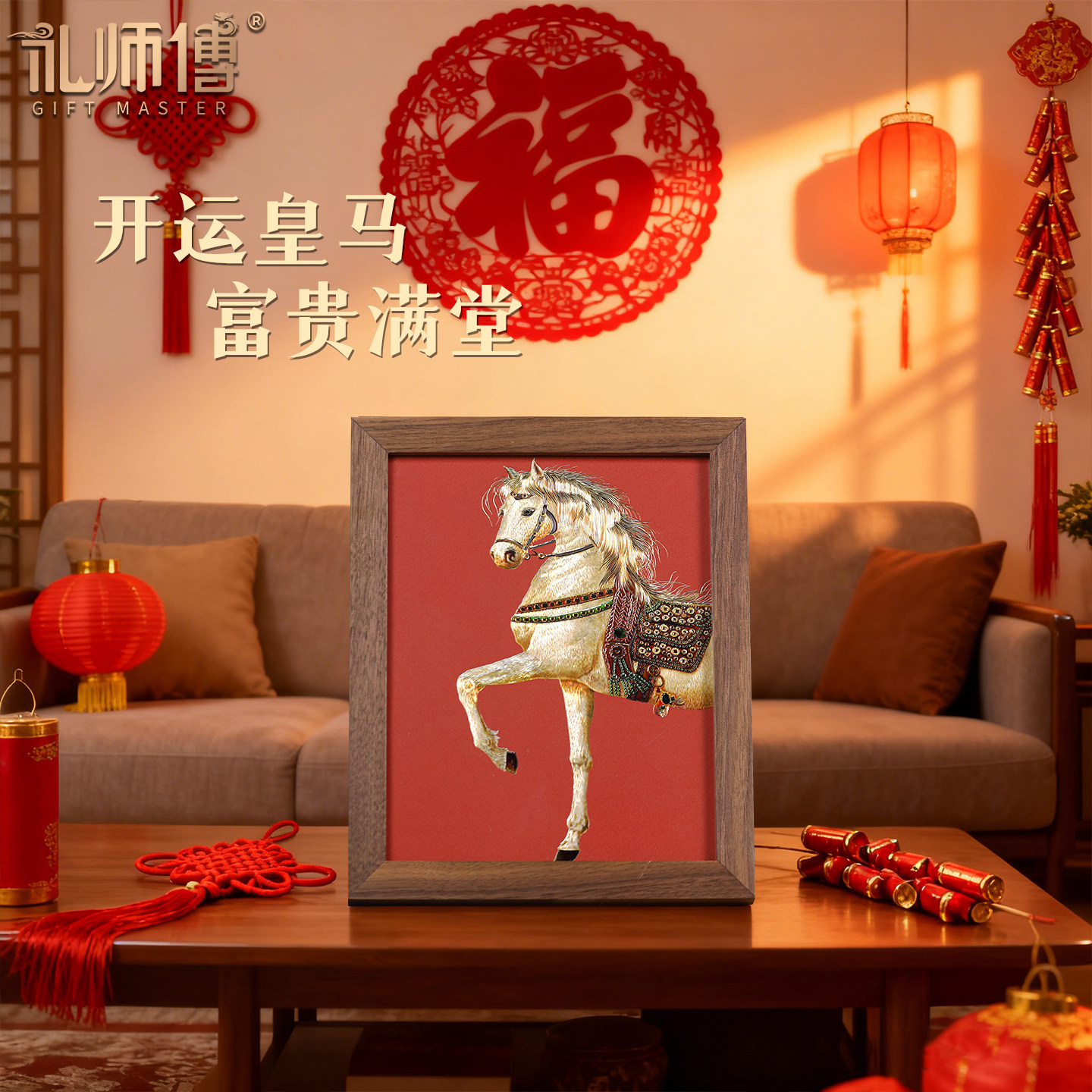 礼师傅马年生肖吉祥家居摆件手工铜雕画开业送礼书桌摆台装饰礼物
