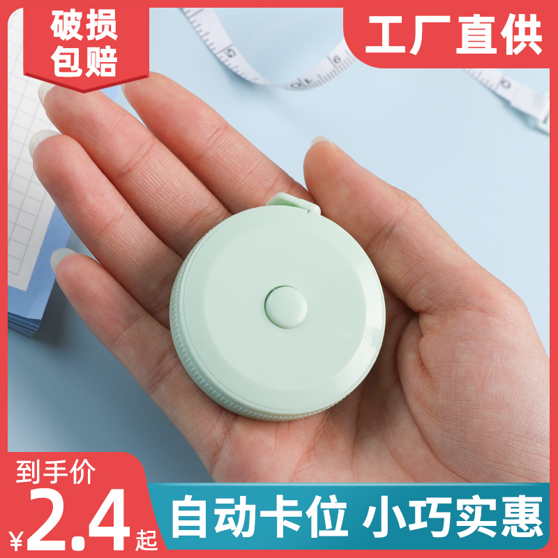 小卷尺迷你皮尺米尺多功能高精度可爱量三围胸围测量伸缩弹力卷尺_虎窝淘