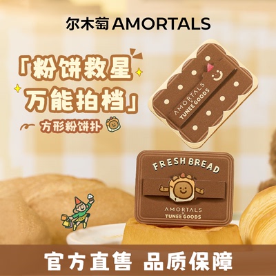 尔木萄面包粉扑方形粉饼扑大白饼
