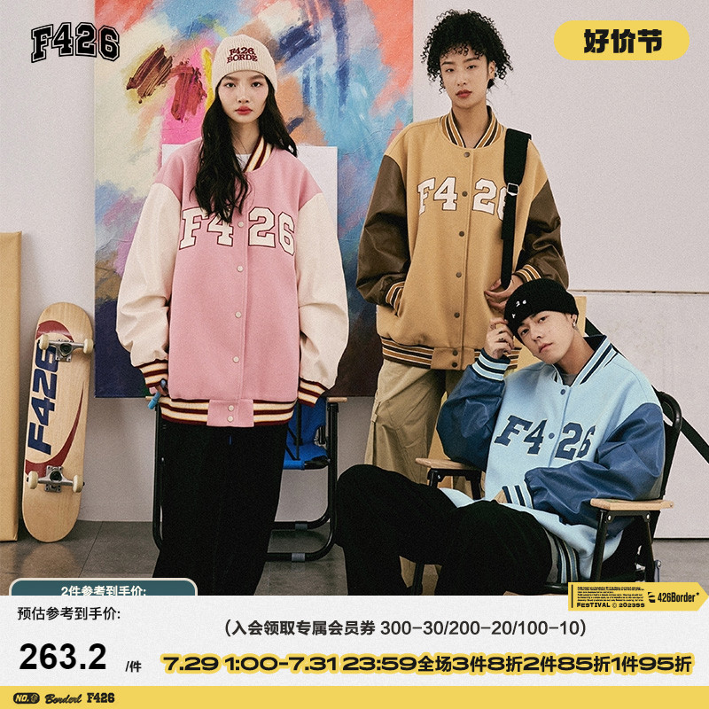 【F426官方店】国潮牌情侣街头嘻哈宽松美式大logo拼接棒球服外套_虎窝淘