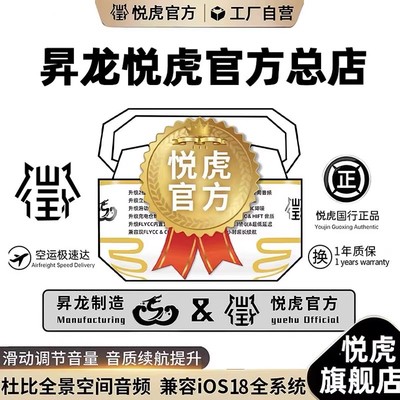 华强北昇龙悦虎洛达7代Pro3耳机