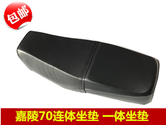 摩托车车座 嘉陵70车 JH70 JL70前座 鞍座 坐垫 分体座 座包 座垫