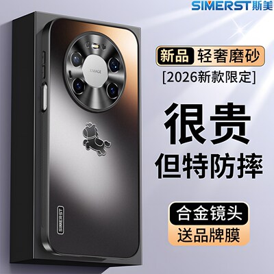 适用于华为mate80pro手机壳防摔