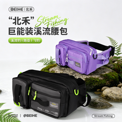 北禾防水耐磨5.5L路亚腰包