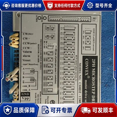 议价CONVEX CSMD2-U240 2PH步进电机驱动器可维修