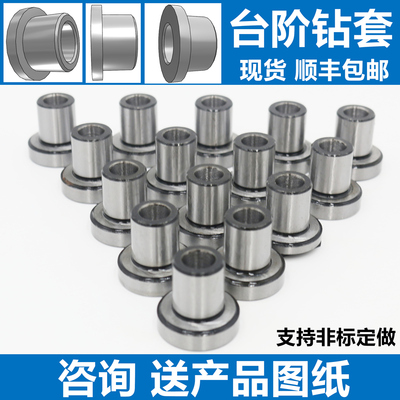 台阶钻头带肩模套精磨定位可换ab