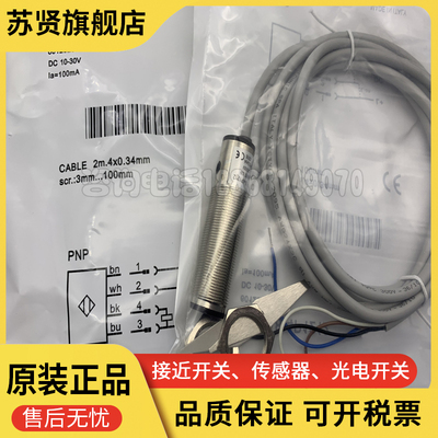 漫反射光电开关 VTF18-4N1212 VTF18-4P1212 全新正品现货 质保