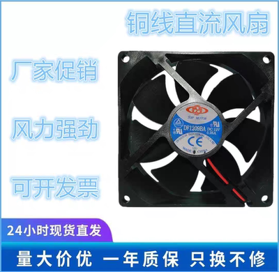 MOTORDF1209BA902512V风扇