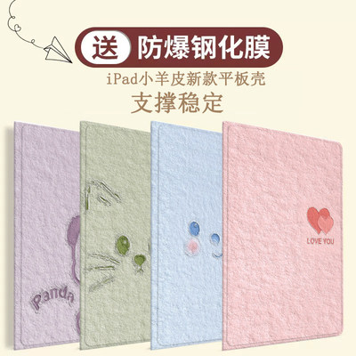 适用iPad9.7英寸保护套全包外壳