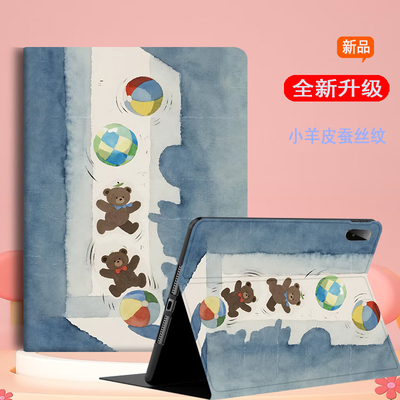 适用苹果平板保护套卡通星星人