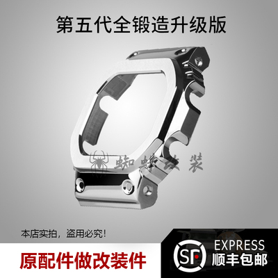 替换DW5600 GWB5600 G5600 GWM5610小方块表壳表带不锈钢配件改装