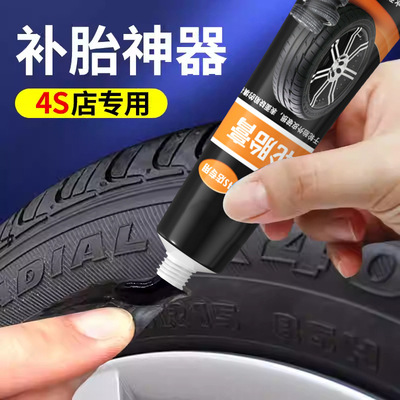 适用比亚迪海狮06evdmi汽车用品配件全轮胎外用修补胶裂缝侧面
