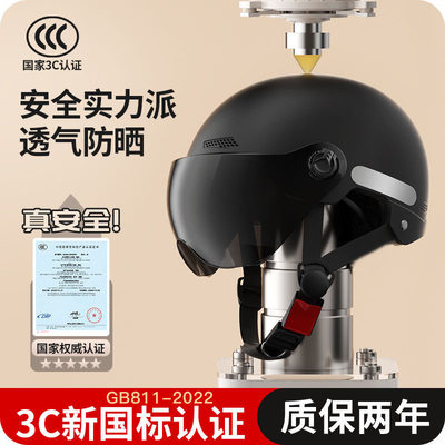 适用绿源moda2 s75-d极影02mya neo1头盔3c半盔四季成人轻便夏季