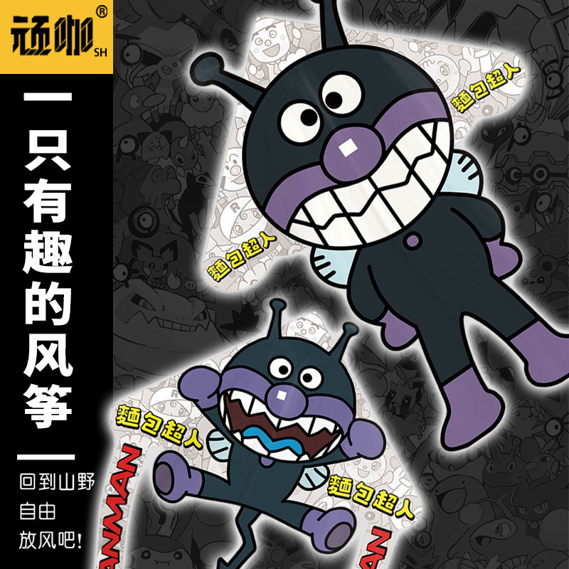 风筝微风易飞2025年新款风筝室外广场潍坊风筝大人专用细菌小子