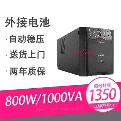 施耐德apcups外接电池SUA1000UXICH1KV800W不间断在线式电脑电源