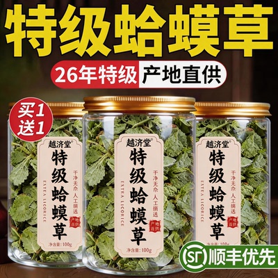 特级野生新鲜蛤蟆草中材药房的功效与作用癞草整颗官方正品ru