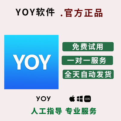 yoy一键新机爱伪装awz授权码苹果爱立思als爱新机axj软件igg激活