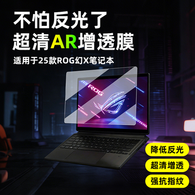 【超清AR抗反光增透膜】