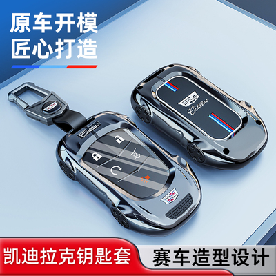 21款凯迪拉克刀锋豪华钥匙套
