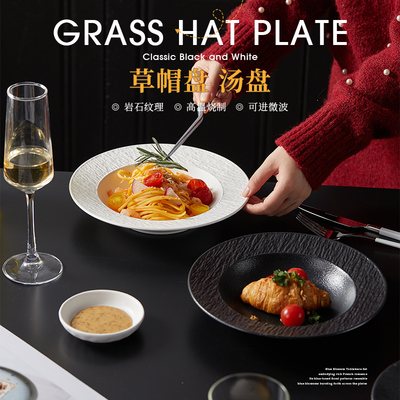 草帽盘北欧风意面盘深汤盘