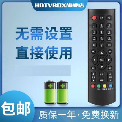 适用于乐华电视遥控器RC100LED1