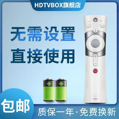 长虹语音遥控器RBE990VC