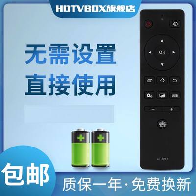 适用于东芝4K液晶电视机遥控器C
