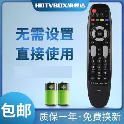 适用于遥控器长虹电视机