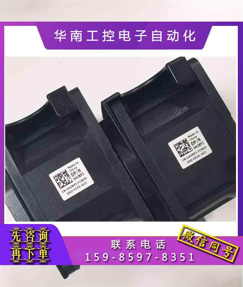 原装戴尔R740/740XD/7425服务器高性能散热风扇4VXP3 04VXP3_虎窝淘
