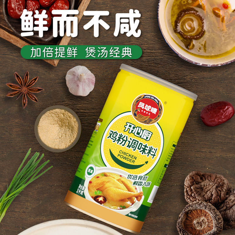 凤球唛鸡粉1kg罐装调味料商用批发鸡精味精大袋家用炒菜鸡鲜粉