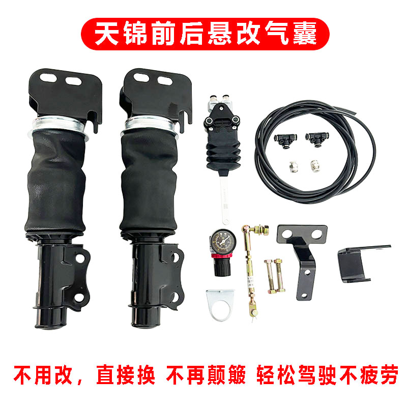 东风天锦驾驶室气囊减震器特商三环华神F5拓行后悬弹簧减震改气囊