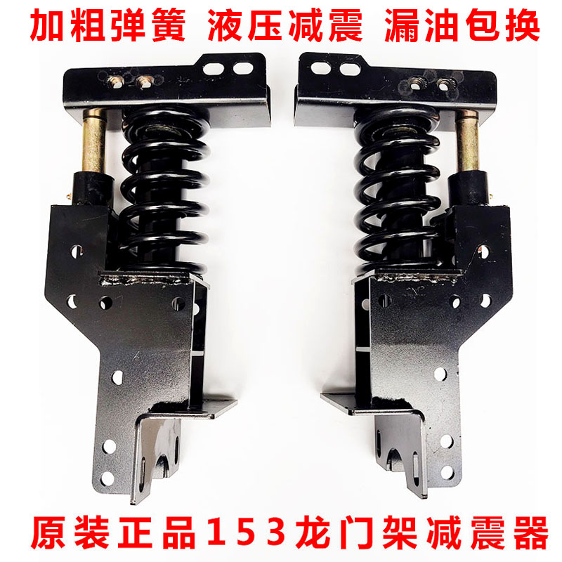 适用东风153紫罗兰1230大运风度驾驶室后悬弹簧减震器龙门架配件
