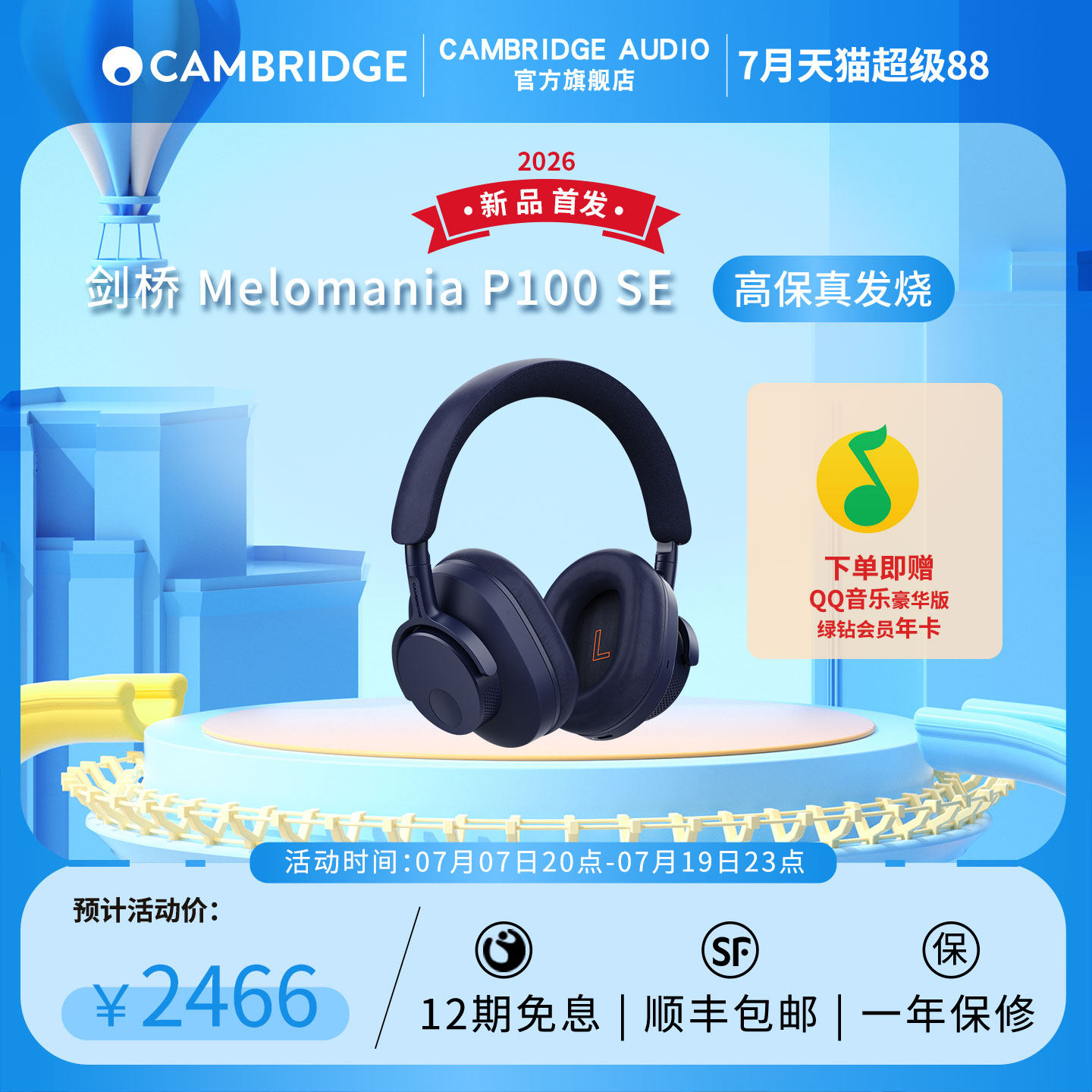 CambridgeAudio英国剑桥Melomania P100SE头戴式主动降噪HiFi耳机