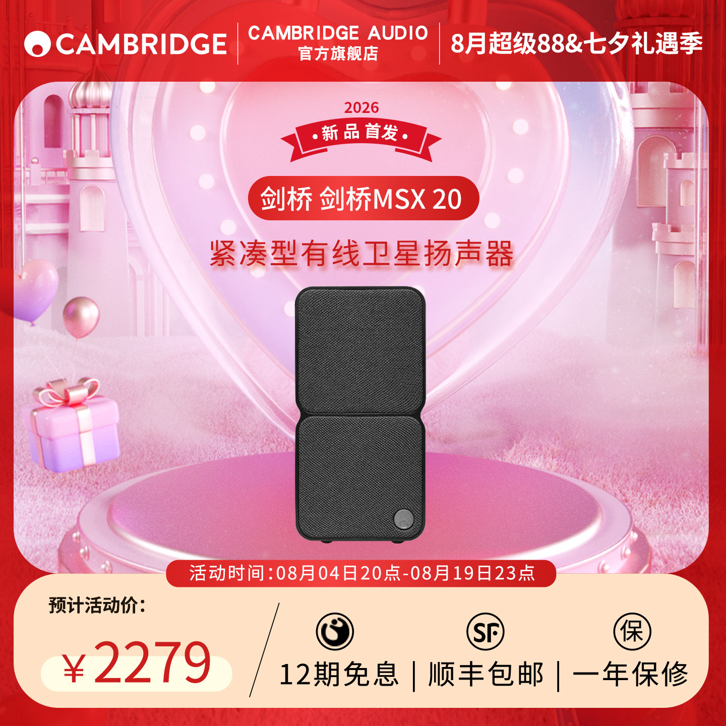 Cambridge audio英国剑桥MINXMIN22迷你卫星扬声器