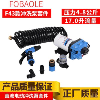 12V电动隔膜泵17.0升汽车清洁泵24V高压洗车泵清洗泵地毯清洗套件