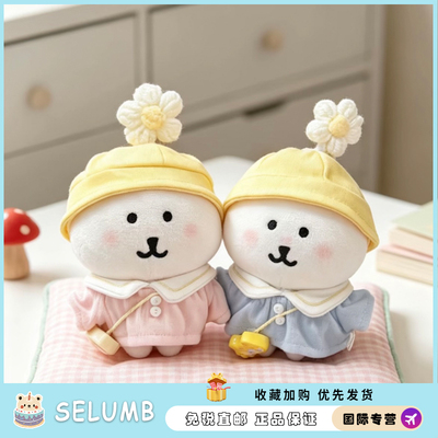 日本SELUMB花园幼稚园自嘲熊可爱毛绒书包挂件送女生生日礼物公仔