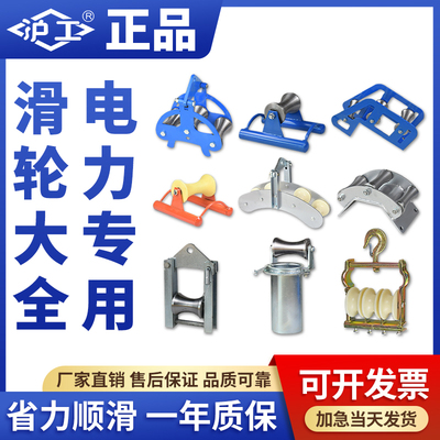 沪工滑轮吊轮滑轮大全电