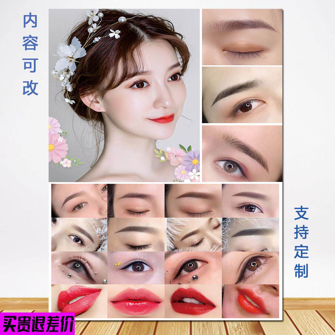 韩式纹绣眉眼唇定妆画写真宣传海报广告装饰贴墙纸画挂图展板印制