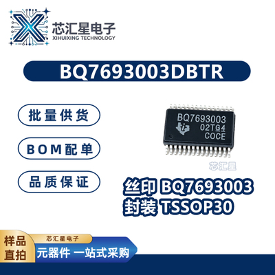BQ7693003DBTR BQ7693003 TSSOP30 锂离子和磷酸盐电池监控器芯片