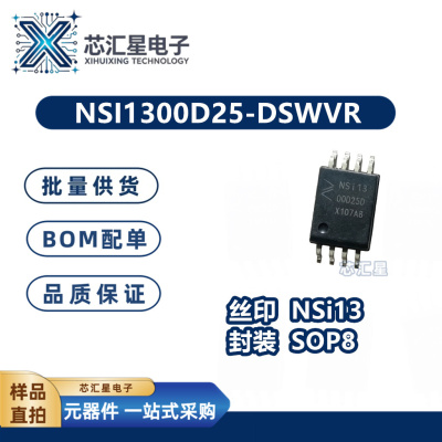 NSI1300D25-DSWVR 丝印NSI1300D25D 封装SOP-8 隔离式放大器芯片