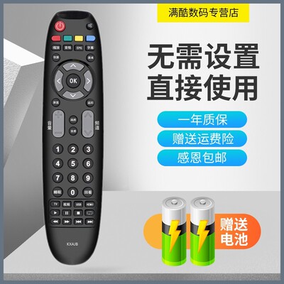 适用于三洋电视遥控器KXAJB 32CE2210 39CE2210 43CE2210 32CE2220