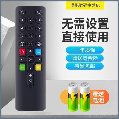 满酷玛适用TCL雷鸟电视机55R625C 65R625C 75R635C液晶网络语音遥控器